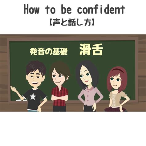 2．発音の基礎「滑舌」｜声と話し方と自分を磨く