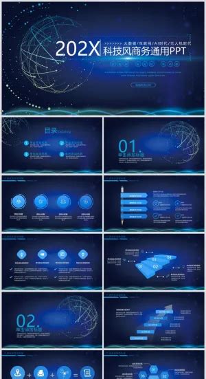科技风格ppt模板免费下载 Ppt背景图片 第1页 菜鸟图库