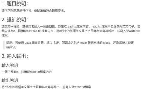 python tqc考題 輸入一個正整數n 並讀取read txt內容 將首n列的每個英文字首字大寫輸出write txt pandas