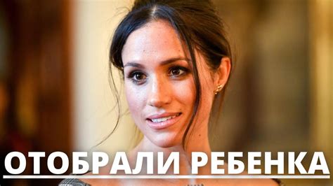 ВСЕ В ШОКЕ! БУКЕНГЕМСКИЙ ДВОРЕЦ ЗАБРАЛ АРЧИ У МЕГАН МАРКЛ - YouTube