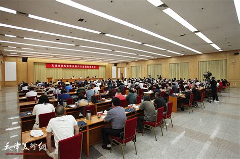 天津市美术家协会第六次会员代表大会举行 王书平连任天津市美术家协会主席 书画高清 天津美术网 天津美术界门户网站