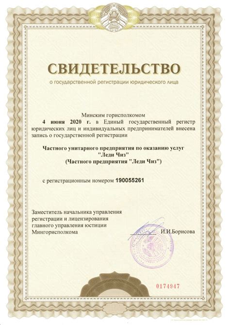 Документы Стоматология «Мастодонт