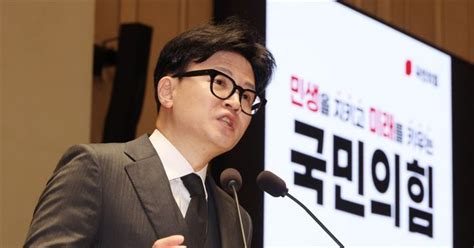 속보 한동훈 수평적 당정관계로 전환 시급당정 상생해야 정권재창출 가능