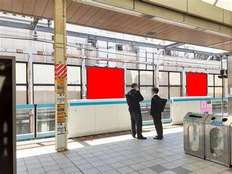 Jr東日本 桜木町駅 ホーム 駅看板 野立看板com