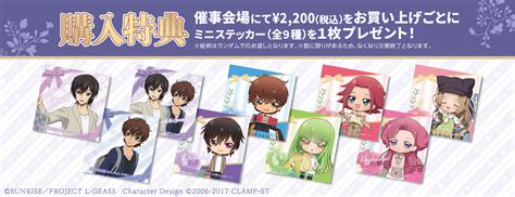 Akiba Fan Cubeにて「コードギアス 反逆のルルーシュ 」pop Up Shop開催決定！ コードギアス 公式サイト