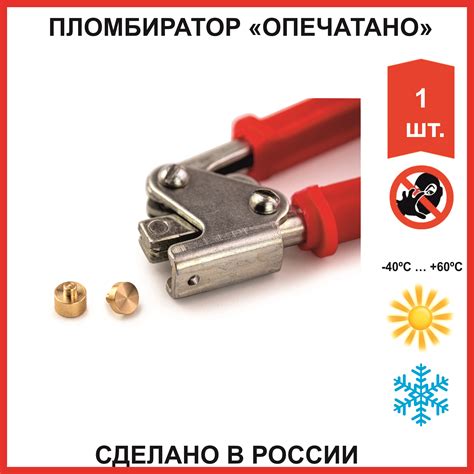 Пломбиратор для Свинцовых Пломб купить на OZON по низкой цене