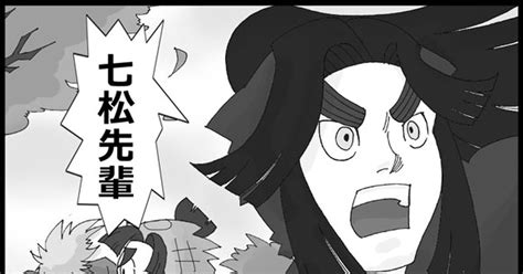 忍たま 掌 唯七のマンガ 体育委員会 七松小平太 善法寺伊作 Pixiv