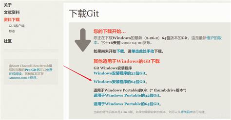 win下git下载；附有快速下载git exe的方法 git exe下载 csdn博客