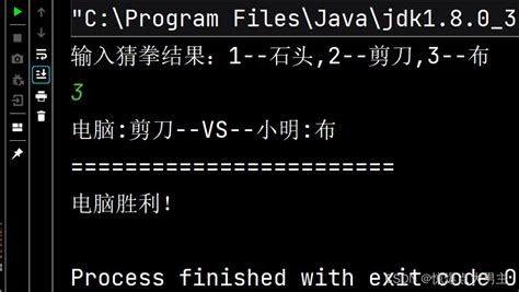 Java的编程之旅26——案例：猜拳游戏java猜拳游戏编程代码 Csdn博客
