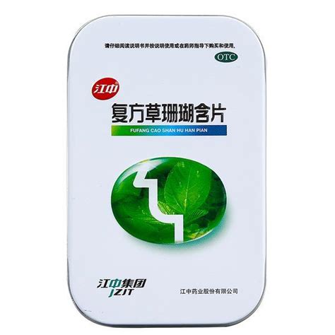 复方草珊瑚含片江中复方草珊瑚含片说明书作用效果价格百度健康商城