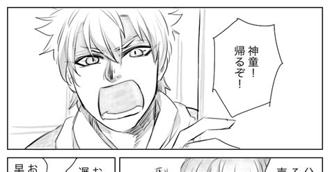 イナズマイレブンgo 若葉 和泉のマンガ 神童拓人 井吹宗正 拓宗 Pixiv