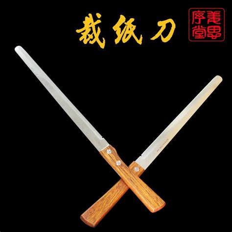 两件减5元 包邮 出口级出口日本裁纸刀 切纸刀 裁切宣纸裁宣纸犀利 美术书画书法用品 文房四宝 墨选