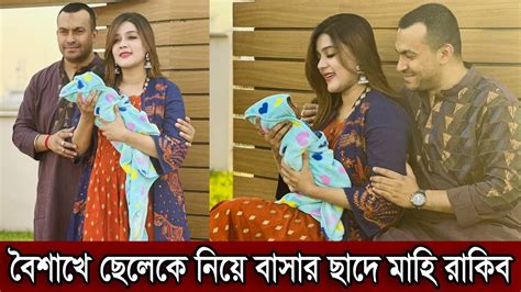 ছেলেকে তোয়ালে দিয়ে ডেখেছে মাহিয়া মাহি। বৈশাখে ছেলেকে নিয়ে বাসার