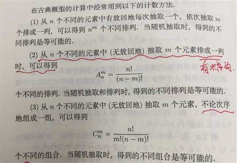 请问排列数和组合数的区别是什么啊？阶乘的数学意义是什么？ 知乎