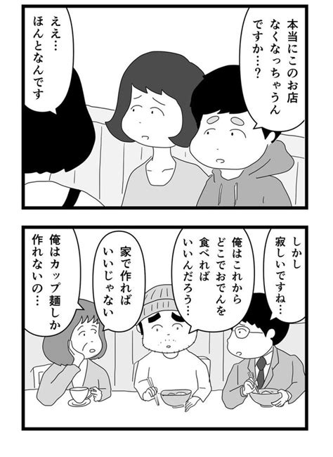 ＜画像182195＞「早く仲直りして欲しい」子どもの前で夫婦ゲンカをする夫婦 ささくれだった二人の心を包んだのは息子の「隠し包丁」だった