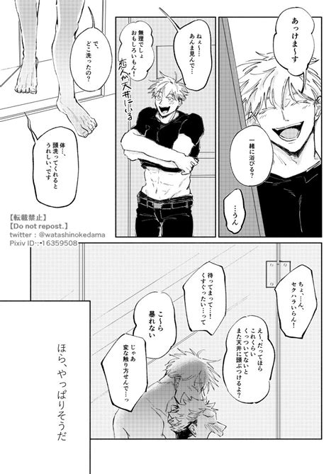 Shiduya Worlds End Dance Jujutsu Kaisen Dj Jp Myreadingmanga