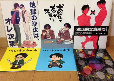 進撃の巨人エレリ同人誌ゼロキョリノック いくじ様ノベルティ他少年｜売買されたオークション情報、yahooの商品情報をアーカイブ公開