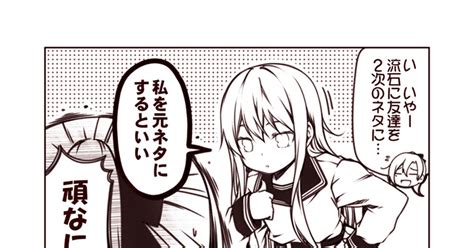艦これ 艦これ2コマ劇場その219『テーマ決定？』 こうじのマンガ 艦隊これくしょん 秋雲響 退路を断たれた秋雲先生 Pixiv