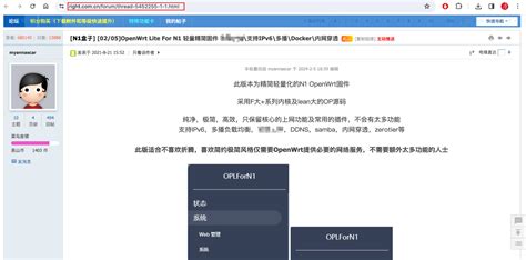 复活N 变身超低功耗的家庭网络中枢N 旁路由方案使用感受 知乎