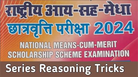 NMMS Reasoning Tricks Chapter 2 Series Reasoning Kaise Banaye