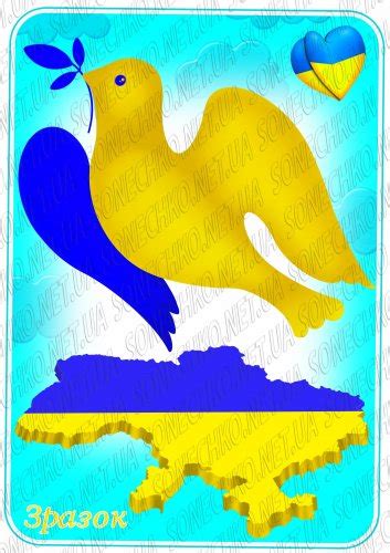 Аплікація Голуб миру над Україною все для вихователів на Ua