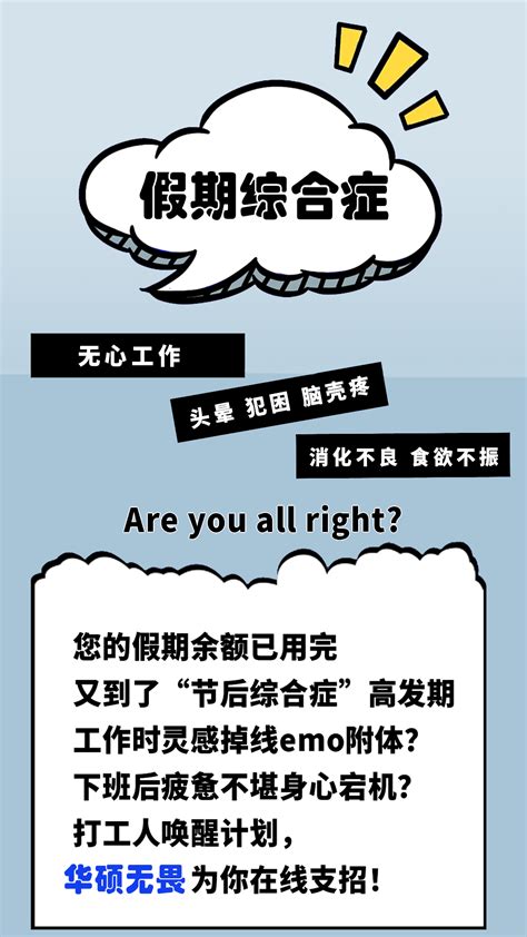 产品 打工人唤醒计划拯救假期综合症 办公 散热 性能