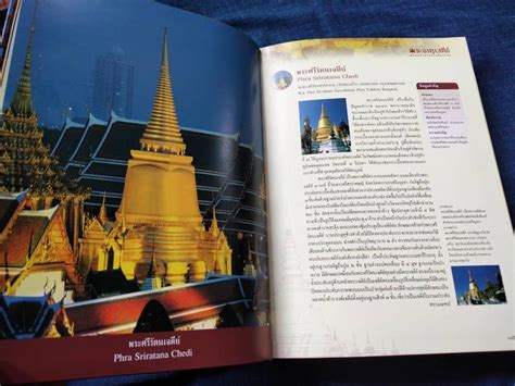 หนังสือพระธาตุเจดีย์ มรดกล้ำค่าของเมืองไทย ประวัติการสร้าง ศิลปะ ตำนาน คำไหว้ องค์ประกอบ Ennxo