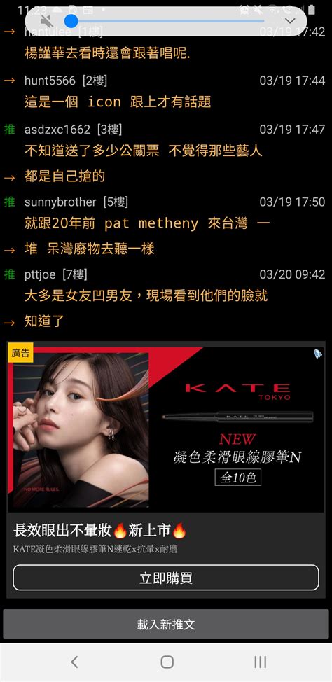Kate Ptt