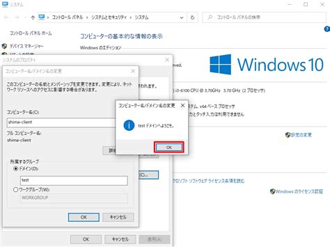 【図解】入門：microsoft Windows Server 2019 Active Directory サーバー構築手順 Shima