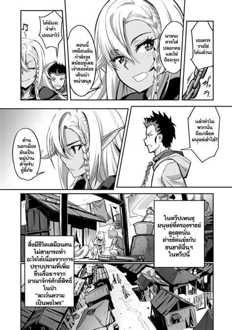 อ่าน Craft Game No Nouryoku De Isekai Kouryaku ตอนที่ 2 2 Th แปลไทย