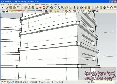 스케치업 강좌 기초부터 브이레이 네이버 블로그