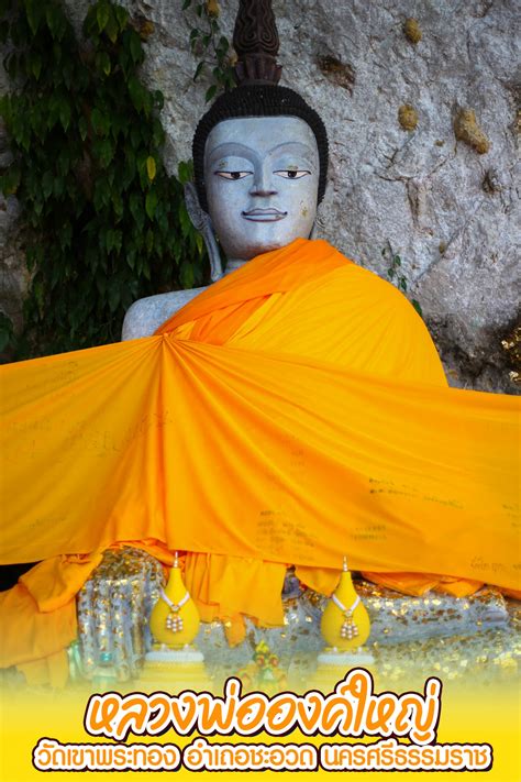 วัดเขาพระทอง กองทุนเสบียงบุญ สร้างโบสถ์ วัดเขาพระทอง