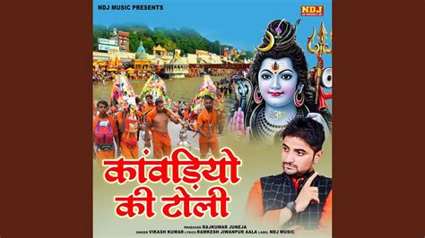Kawadiyo Ki Toli Youtube