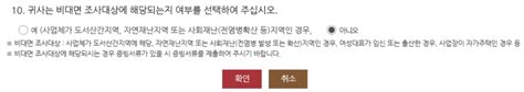 여성기업 확인서 마지막 단계 현장실사 비대면조사 면담 후기 여성기업확인서 재발급 완료 네이버 블로그