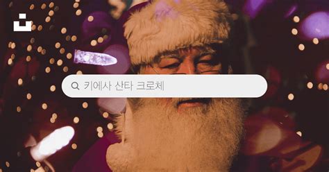 키에사 산타 크로체 사진 Unsplash에서 무료 이미지 다운로드