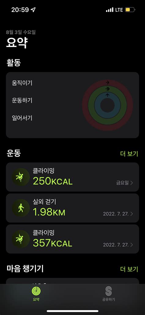 아이폰 피트니스 활동 앱 표시 Apple 커뮤니티