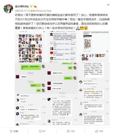 90後女演員徐婷因淋巴癌去世 曾因甲醛中毒入院 每日頭條