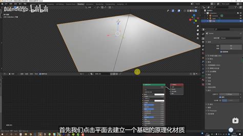 Blender教程！如何用一张图渲染逼真材质效果 优优教程网 自学就上优优网
