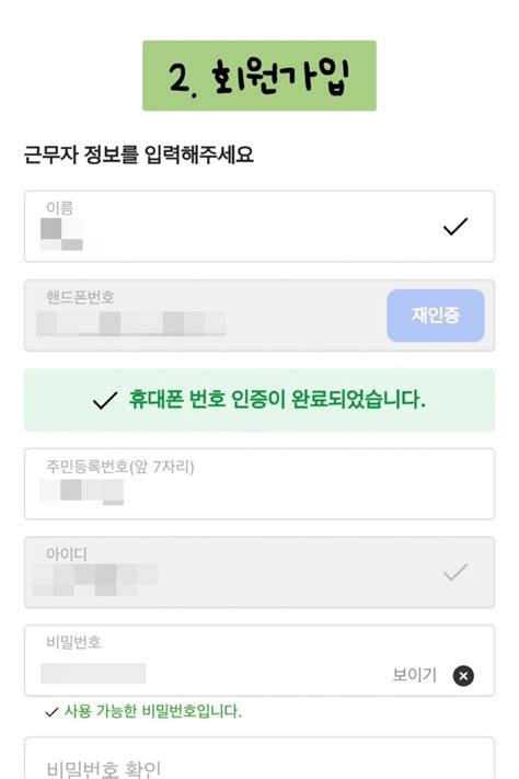 쿠팡 단기 알바 지원 방법 And 쿠팡 물류센터와 캠프 차이점 네이버 블로그