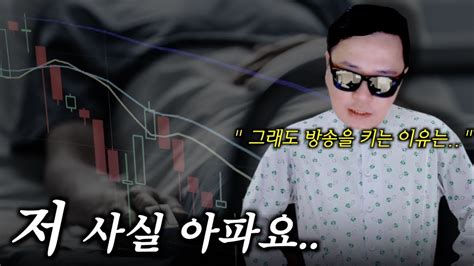 해외선물 실시간 방송은 무슨 일이 있어도 이어갑니다 YouTube