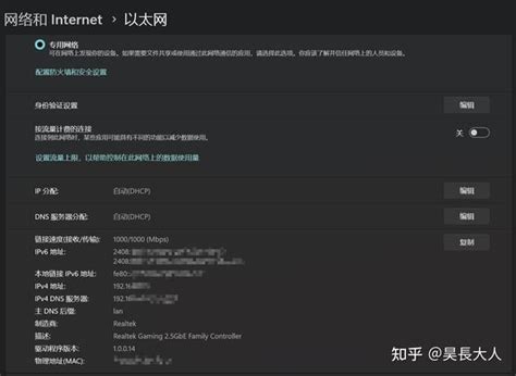 【软路由】openwrt Ipv6设置 知乎