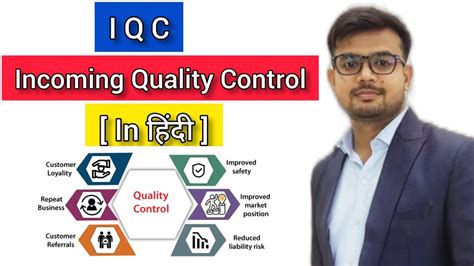What Is Iqc Incoming Quality Control Iqc Kya Hai In Hindi Youtube