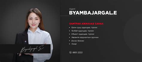 Үл хөдлөх хөрөнгийн Үл хөдлөх хөрөнгийн худалдаа