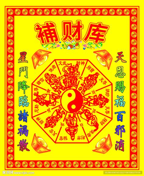 补财库图片设计图广告设计广告设计设计图库昵图网