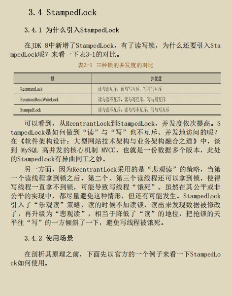 直击灵魂！美团大牛手撸java并发原理笔记，由浅入深剖析jdk源码 系统解析jdk源码 领略大牛设计思想 java进阶必备 csdn博客