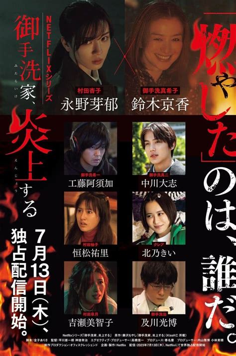 御手洗家、炎上 知乎