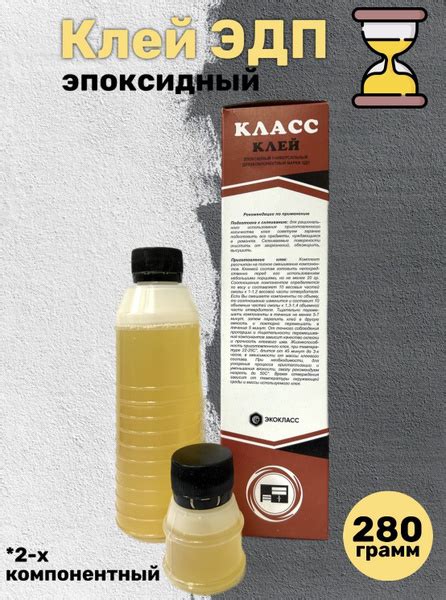 Клей эпоксидный двухкомпонентный ЭДП 280 гр эпоксидная смола с