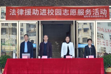 团市委联合市司法局青少年维权岗专家走进南阳第二中等职业学校开展预防青少年违法犯罪教育讲座 南阳第二中等职业学校