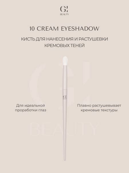 Кисть 10 Cream eyeshadow для глаз - купить с доставкой по выгодным ...
