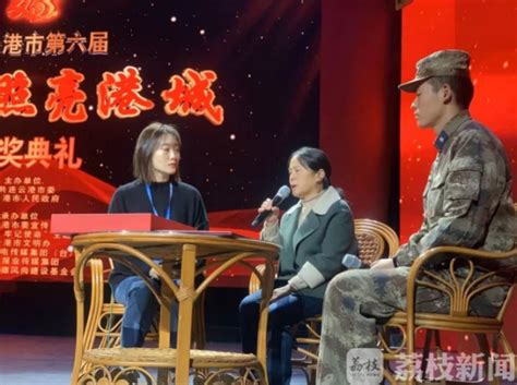 连云港第六届“美德照亮港城”颁奖典礼开幕荔枝网新闻